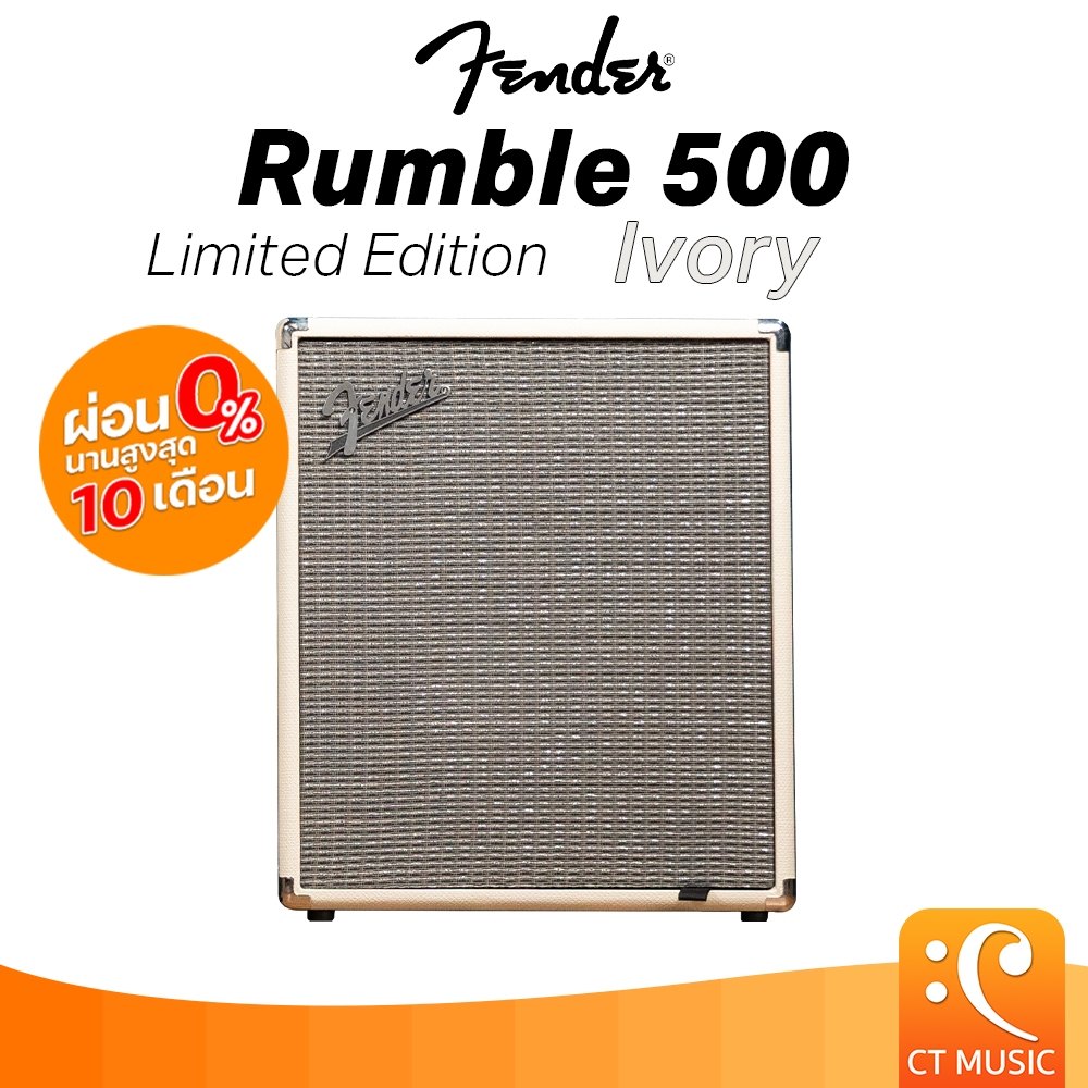 Fender Rumble 500 Ivory Limited Edition แอมป์เบส | Shopee Thailand