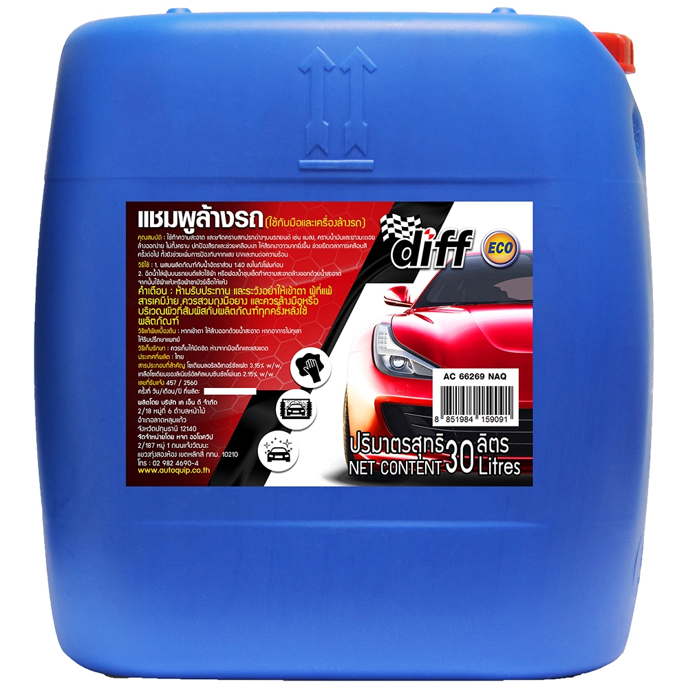 DIFF ECO แชมพูล้างรถ ขนาด 30 ลิตร เหมาะกับร้านคาร์แคร์ เต็นรถ และ โรงงานอุตสาหกรรม | Shopee Thailand