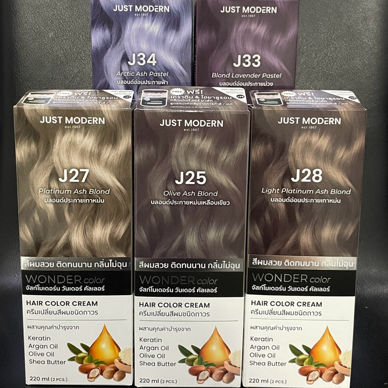 JUST MODERN WONDER COLOR จัสท์โมเดอร์น วันเดอร์ คัลเลอร์ ครีมเปลี่ยนสี ...