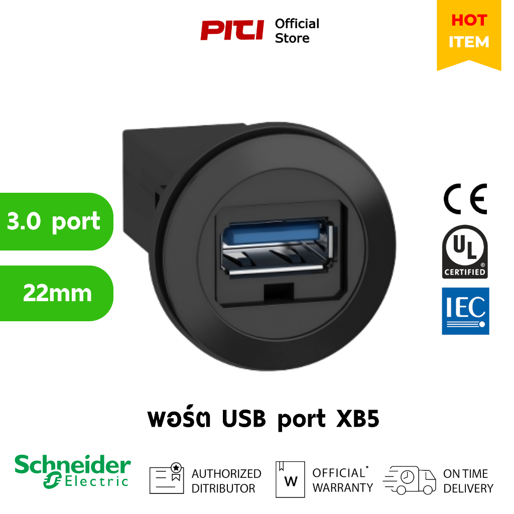 Schneider พอร์ต XB5PUSB3 Panel mounted USB port, for USB interface jack ...