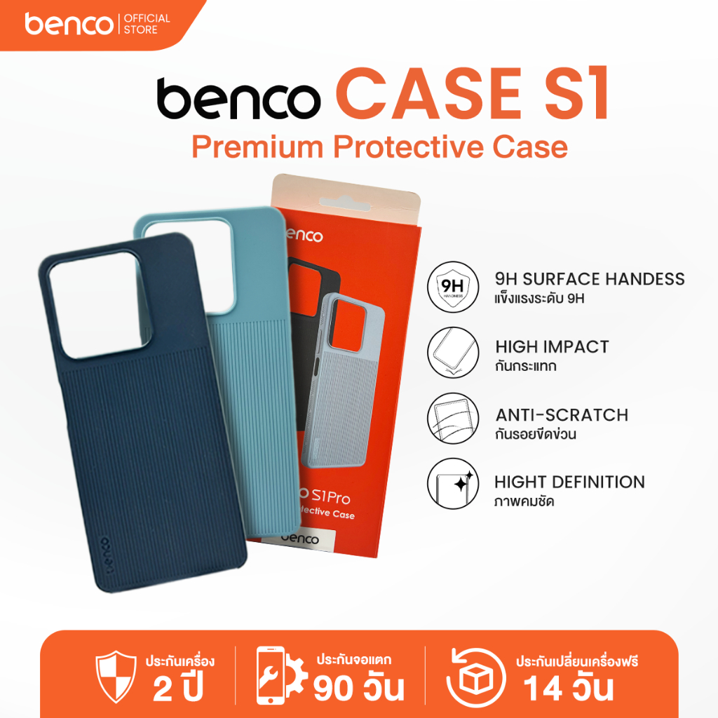 [Benco Thailand] เคส มือถือพรีเมียม benco รุ่น S1 benco Premium Protective Case | Shopee Thailand