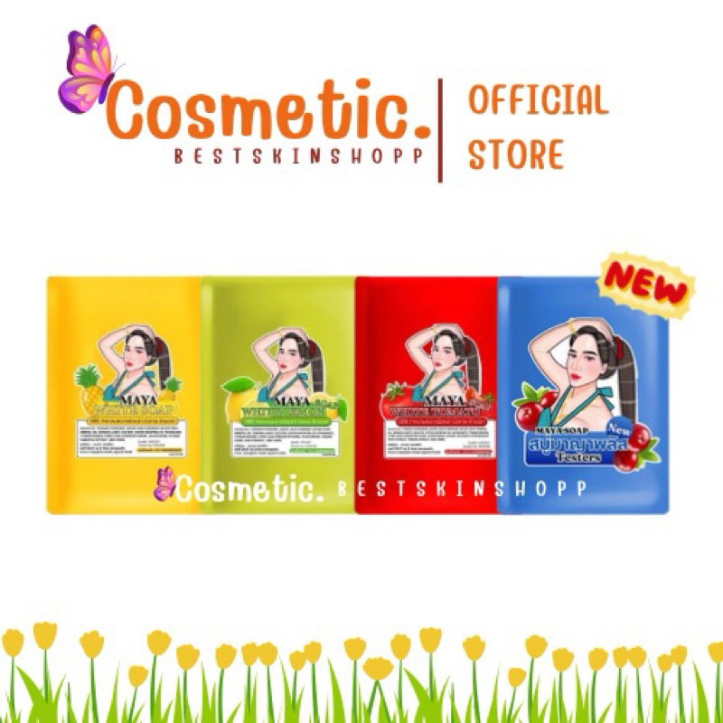 MAYA SOAP สบู่มาญา สบู่มายา ทำความสะอาดผิวกาย 4 สูตร ของแท้100% ...