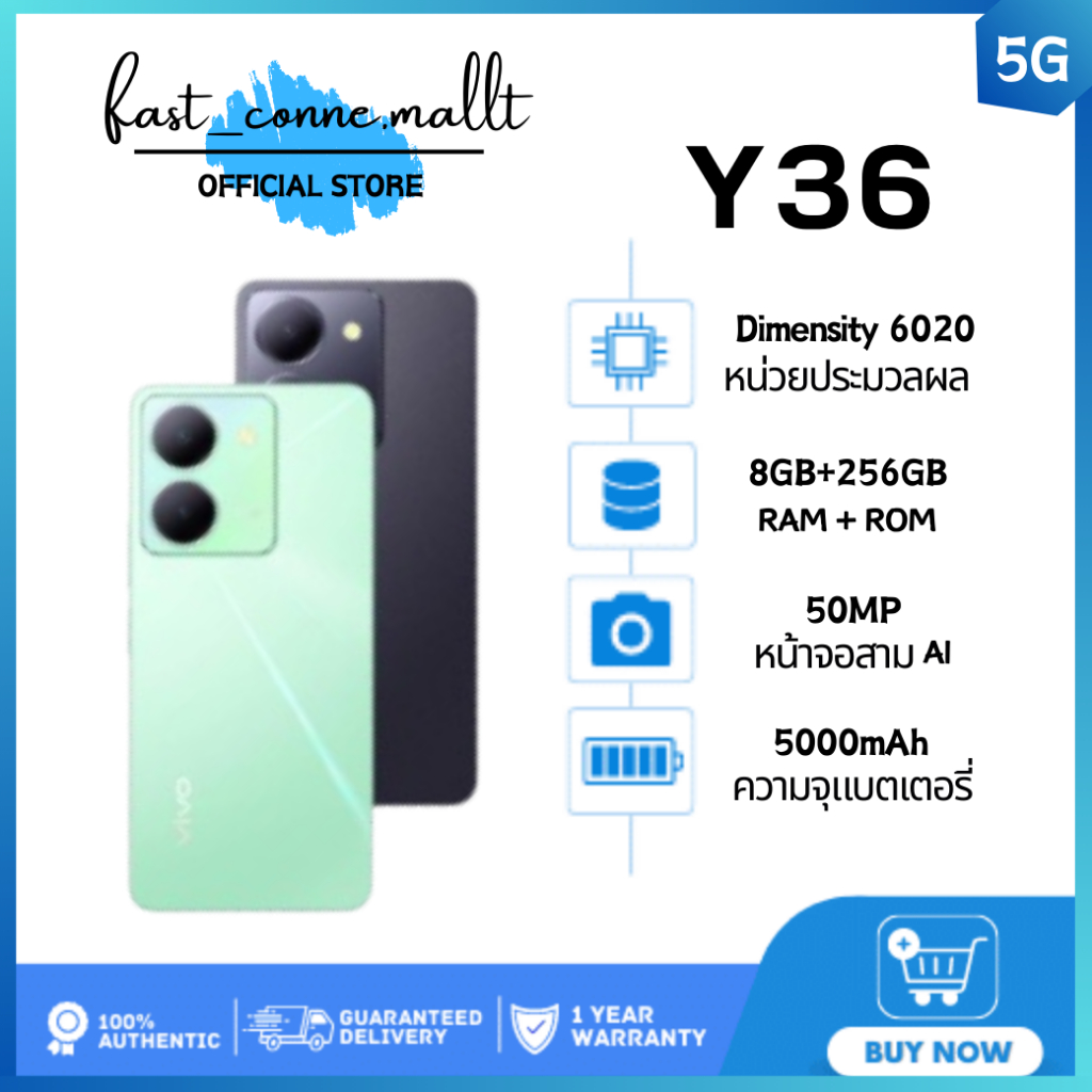 Y36 5g | ชาร์จแฟลช 44W | 8GB+256GB | เอไอ 50MP | แบตเตอรี่ 5000mAh | ขนาด MediaTek 6020 | ศูนย์ ...