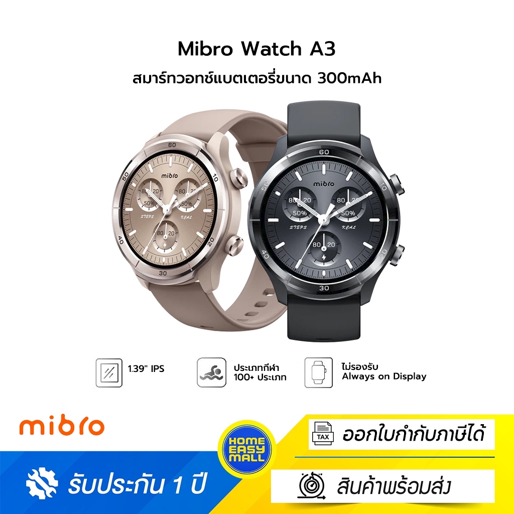 Mibro Watch A3 สมาร์ทวอทช์ ขนาดหน้าจอ 1.39" IPS รองรับการรับสายผ่านระบบ ...