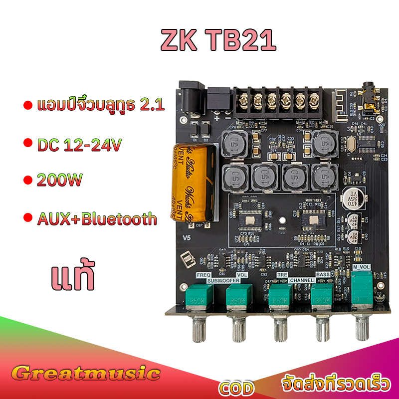 แอมป์จิ๋ว ZK TB21 TB21F แท้ บลูทูธ 5.0 บอร์ดขยายเสียงซับวูฟเฟอร์ กำลัง ...