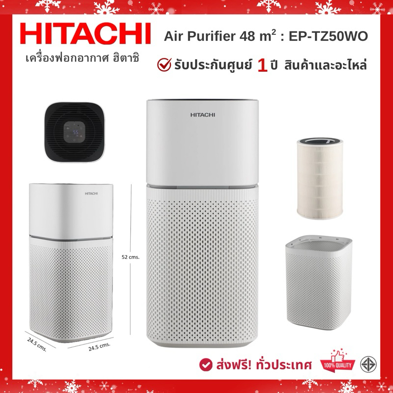 Hitachi Air Purifier ฮิตาชิ เครื่องฟอกอากาศ รุ่น EP-TZ50WO เครื่องฟอกอากาศฮิตาชิ New | Shopee ...
