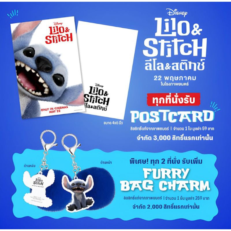 พวงกุญแจ Lilo & Stitch ลีโล่ & สติทช์ จาก Major Cineplex SF Cinema ...