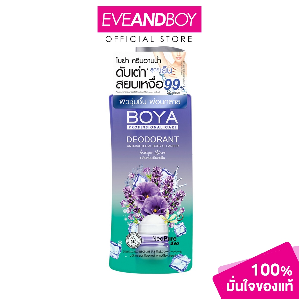 BOYA - Deodorant Anti-Bacterial Body Cleanser Indigo Wave (500ml.) ดีโอ ...