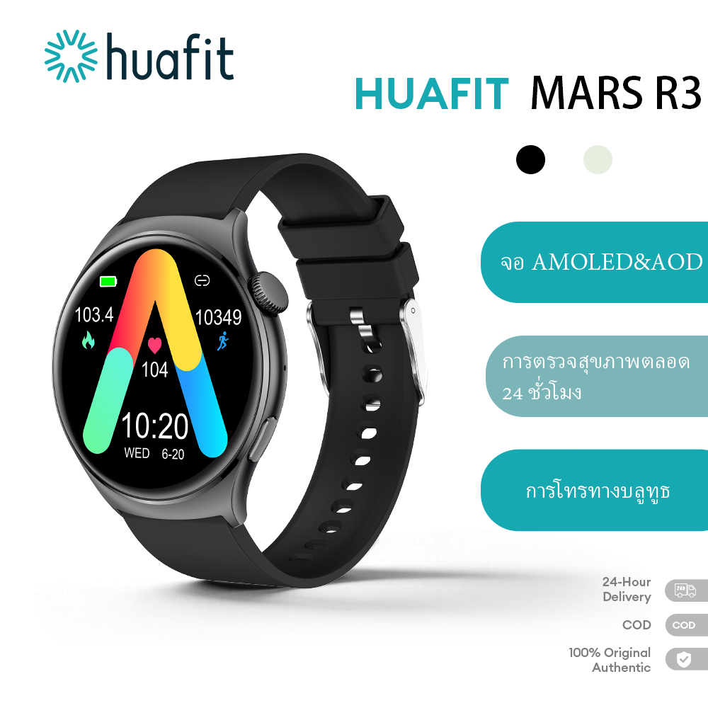 Huafit & Aolon Mars R3 นาฬิกา smartwatch สำหรับวิ่ง หน้าจอ AMOLED AOD ...