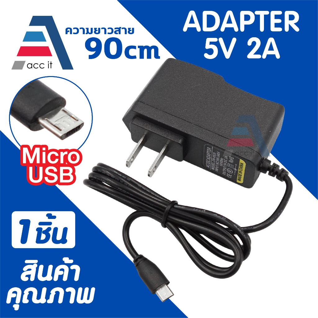 ที่ชาร์จ DC 5V 2A หัว micro USB AC 100-240V ยาวประมาณ 90cm (1ชิ้น ...