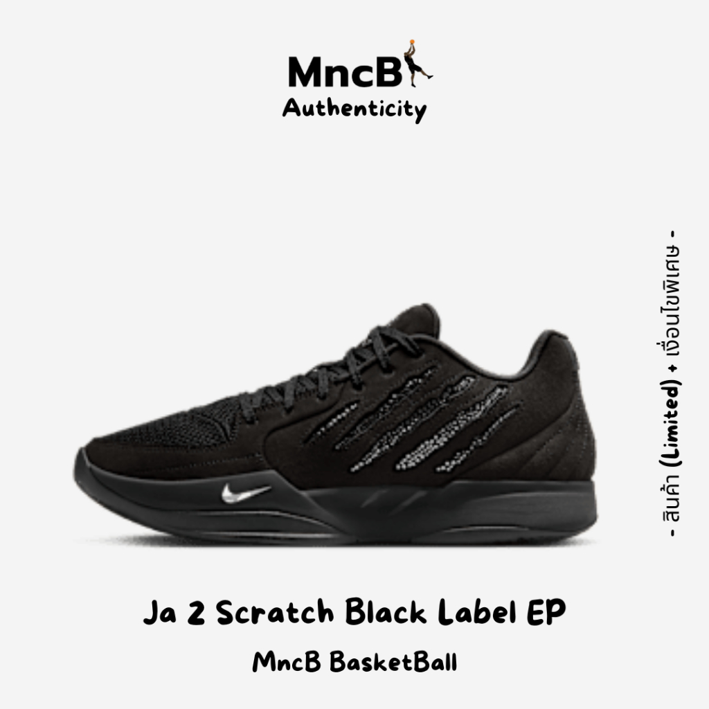 ( Limited ) Ja 2 Scratch Black Label EP Basketball Shoes รองเท้าบาส ของ ...