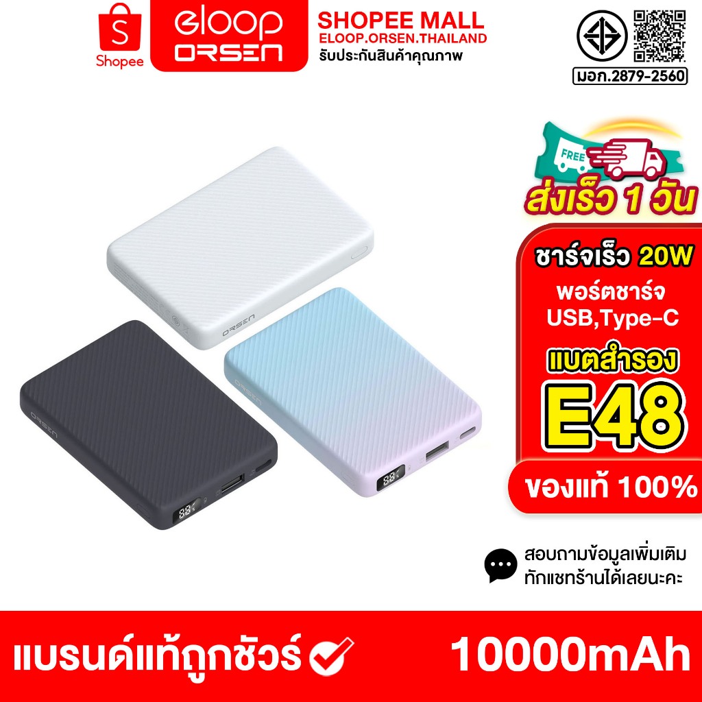 Eloop E48 แบตสำรอง 10000mAh QC 3.0 PD 20W จอ LED Powerbank Type C Fast ...