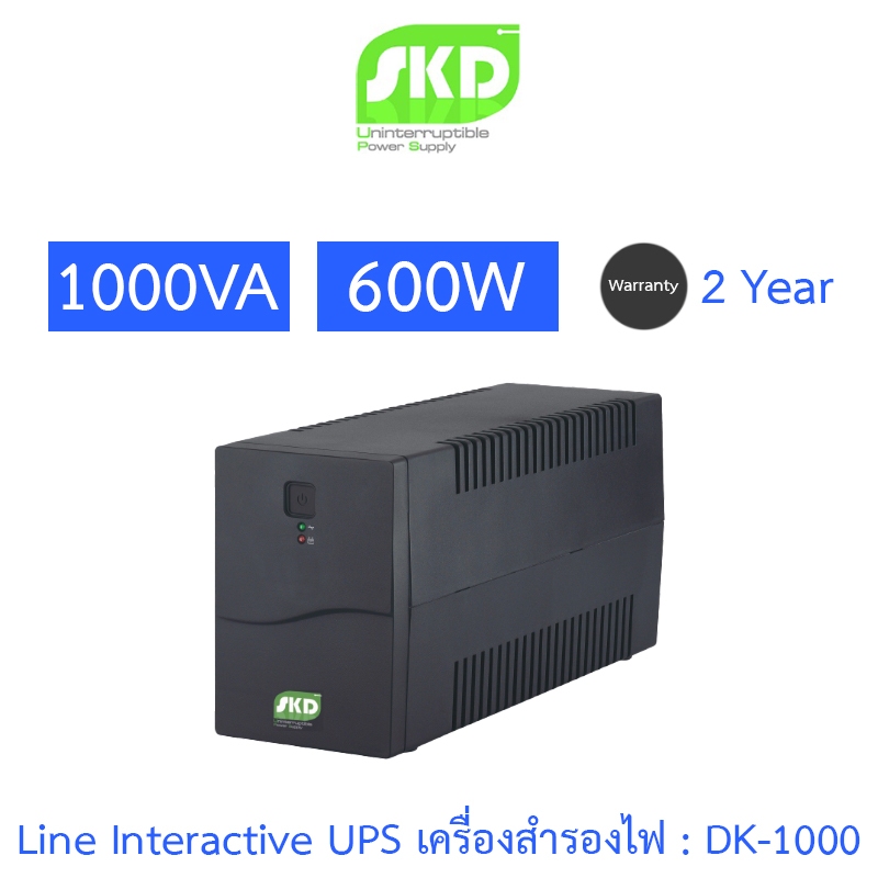SKD Line Interactive UPS เครื่องสำรองไฟ รุ่น DK-1000 1000VA 600W ...