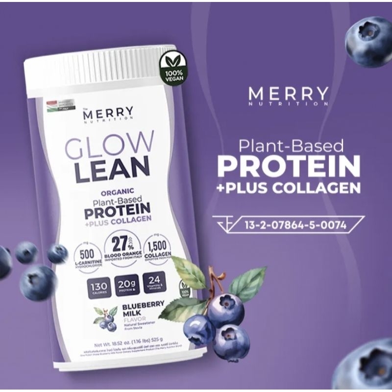 โปรตีน เชค Merry Glow Lean Protein shake : Blueberry Milk Flavour 🫐 ...