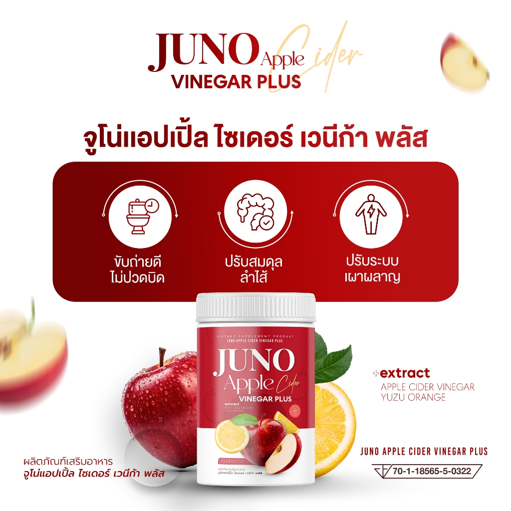 (พร้อมส่ง+ส่งไว) JUNO APPLE CIDER VINEGAR PLUS แอปเปิ้ลไซเดอร์ ผงน้ำชงแอปเปิ้ลไซเดอร์ หอมอร่อย ...