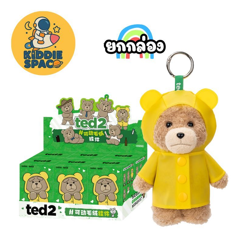 พร้อมส่งในไทย🇹🇭 Ted 2 Teddy Bear Action Plush Pendant ยกกล่อง ของแท้💯 | Shopee Thailand