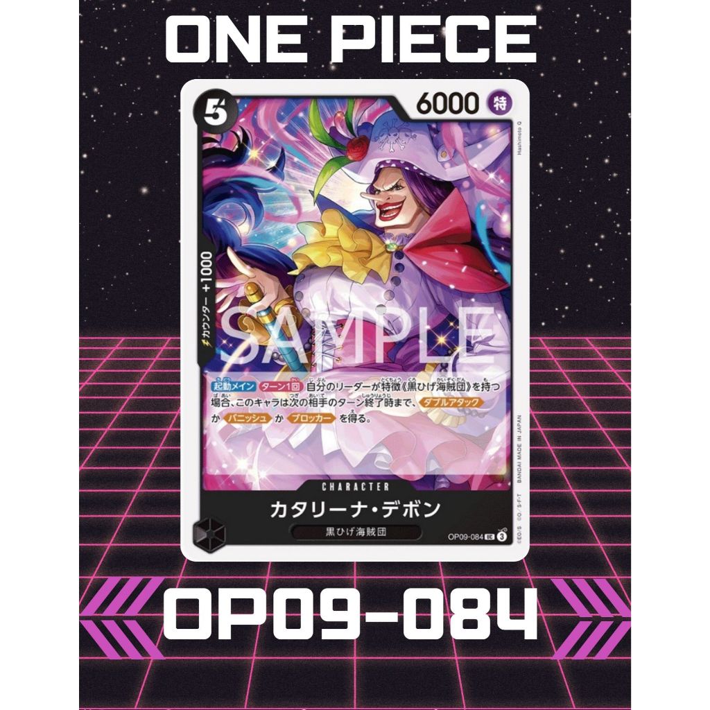 (OP09-084) One Piece card game – Catarina Devon การ์ดเกมส์วันพีซ | Shopee Thailand