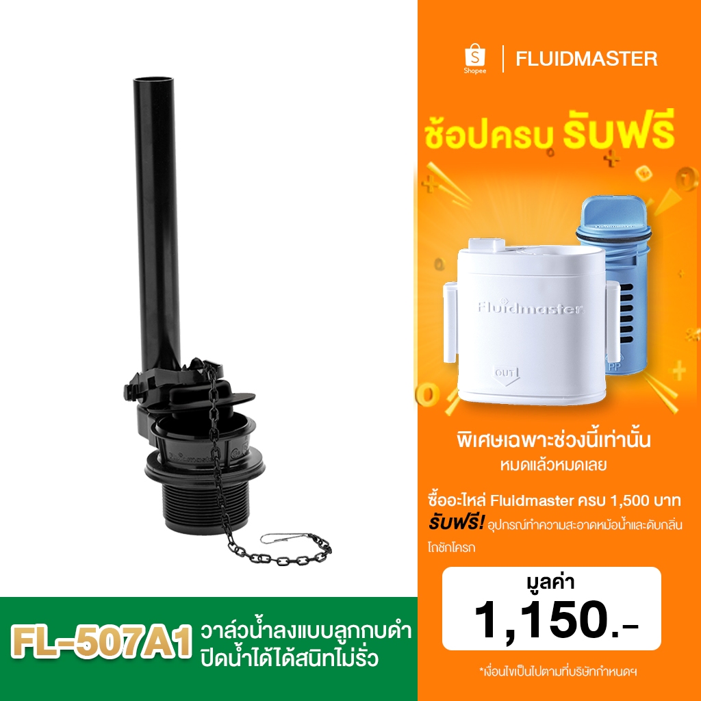 [รับประกัน1ปี] FL-507A1 วาล์วน้ำลงแบบลูกกบดำ ติดตั้งง่าย ใช้ได้กับ ...
