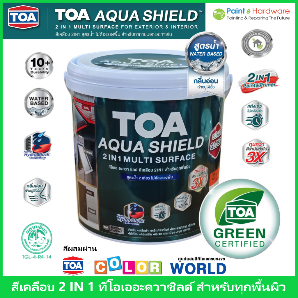 TOA Aqua Shield ทีโอเอ อควาชิลด์ สีเคลือบรวมรองพื้น สูตรน้ำ ขนาด 1 ...