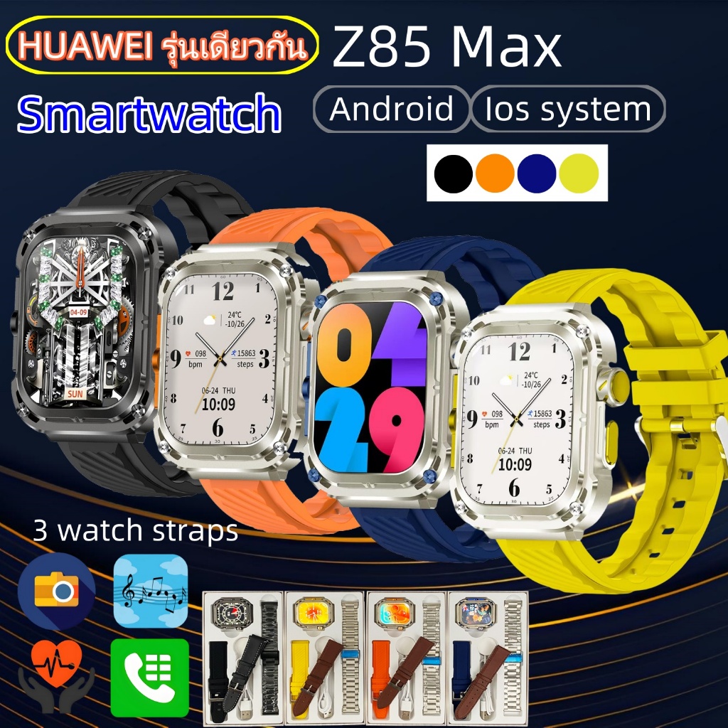 HUAWEI รุ่นเดียวกัน Z85 Max Smartwatch สมาร์ทวอทช์ บลูทูธโทร นาฬิกากันน้ํา Android IOS โหมด ...