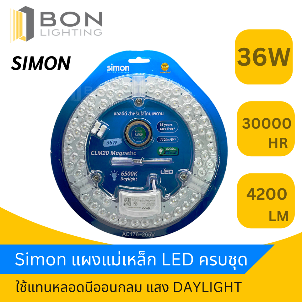 Simon แผงแม่เหล็ก แผงกลม LED ขนาด 36W แสง Daylight (6500K) | Shopee ...