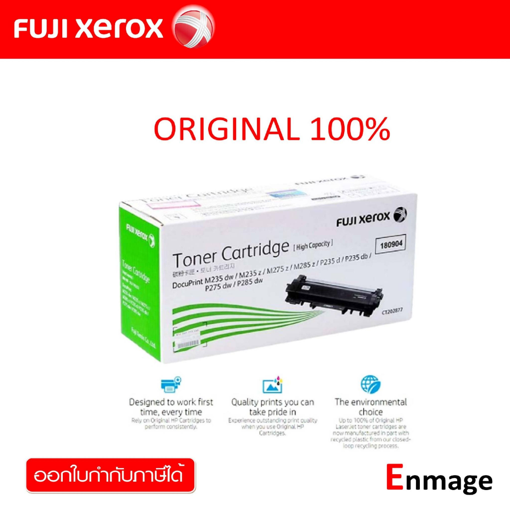 หมึกโทนเนอร์ สีดำ FujiXerox CT202876ใช้กับเครื่องปริ้นเตอร์ Fuji Xerox ...