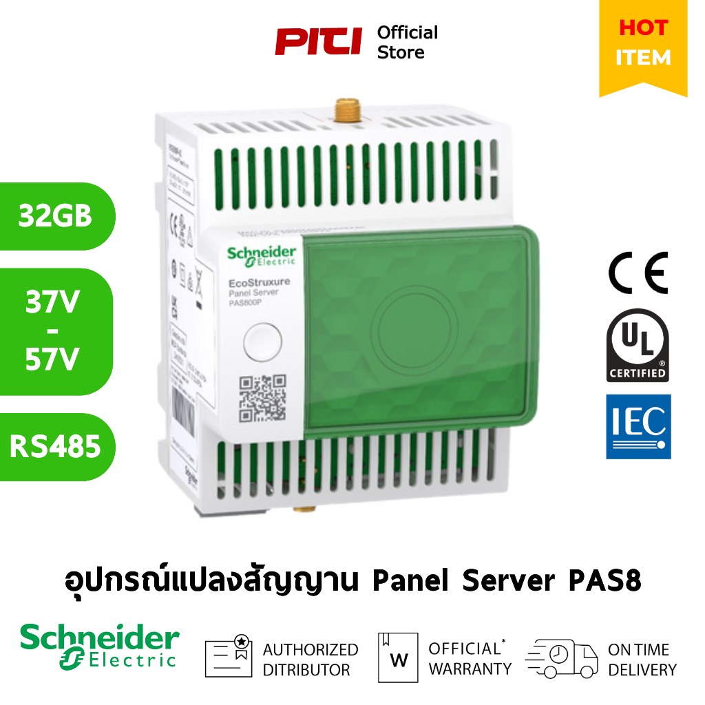Schneider อุปกรณ์แปลงสัญญาน Panel Server PAS800P PoE(Ethernet2 ...