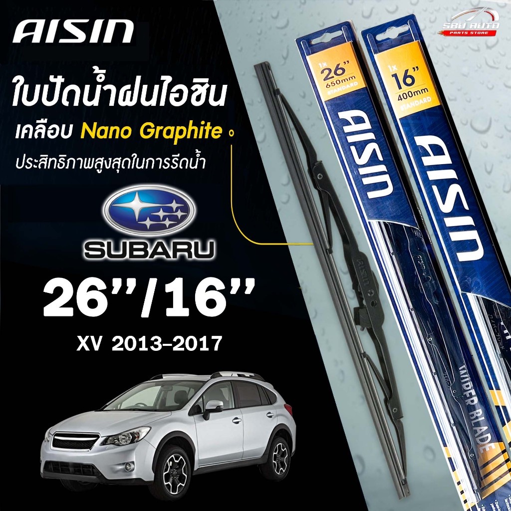 AISIN ใบปัดน้ำฝน โครงเหล็ก SUBARU XV ปี 2013-2017(26/16) ซูบารุ เอกซ์วี ...