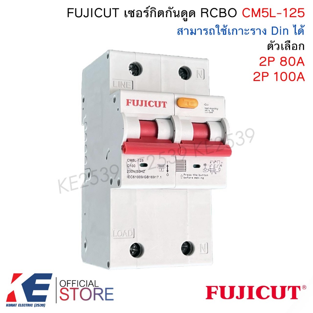 FUJICUT เซอร์กิตกันดูด RCBO 2P 80A 100A CM5L-125 เบรคเกอร์กันดูด เซอร์ ...