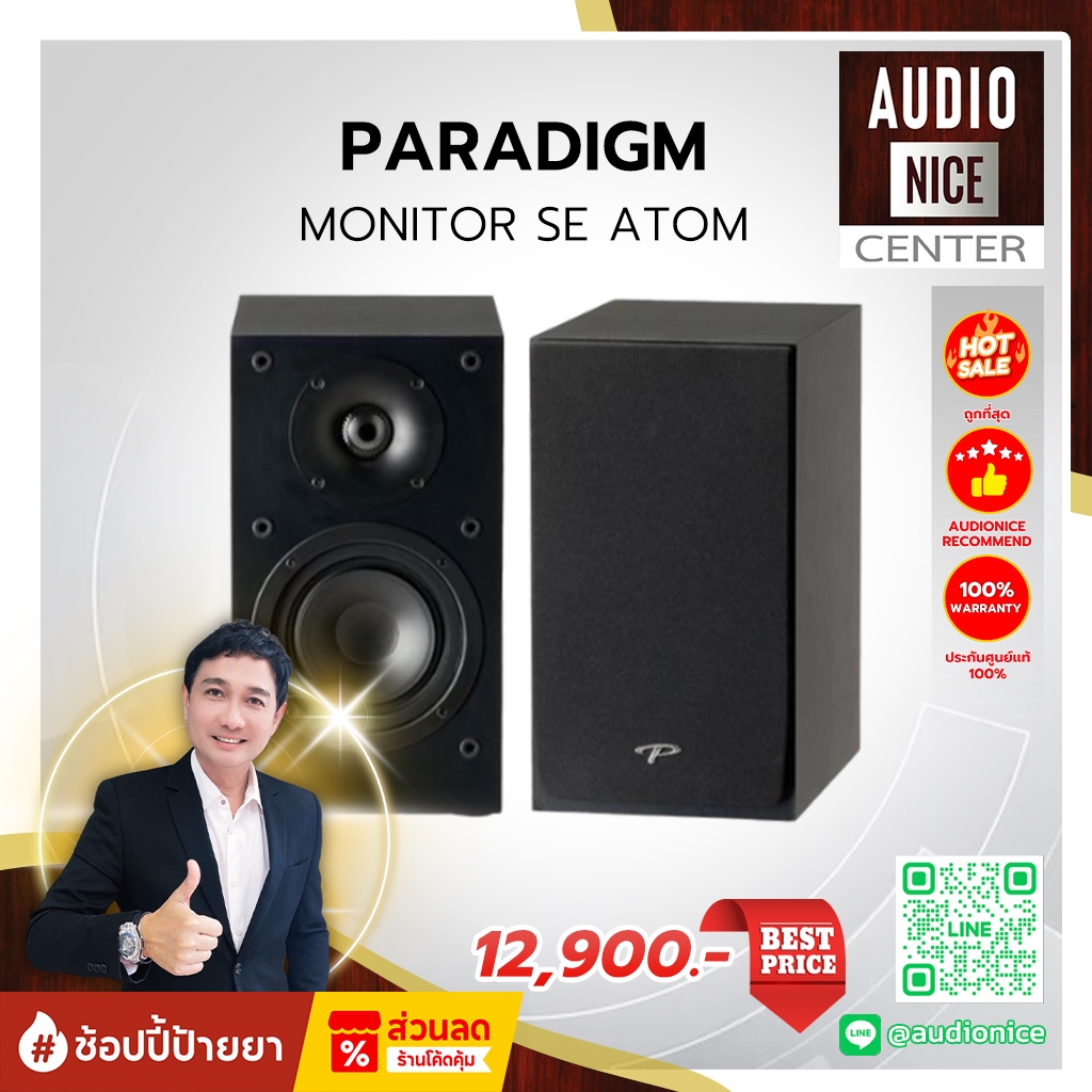 PARADIGM MONITOR SE ATOM(PAIR) | Shopee Thailand