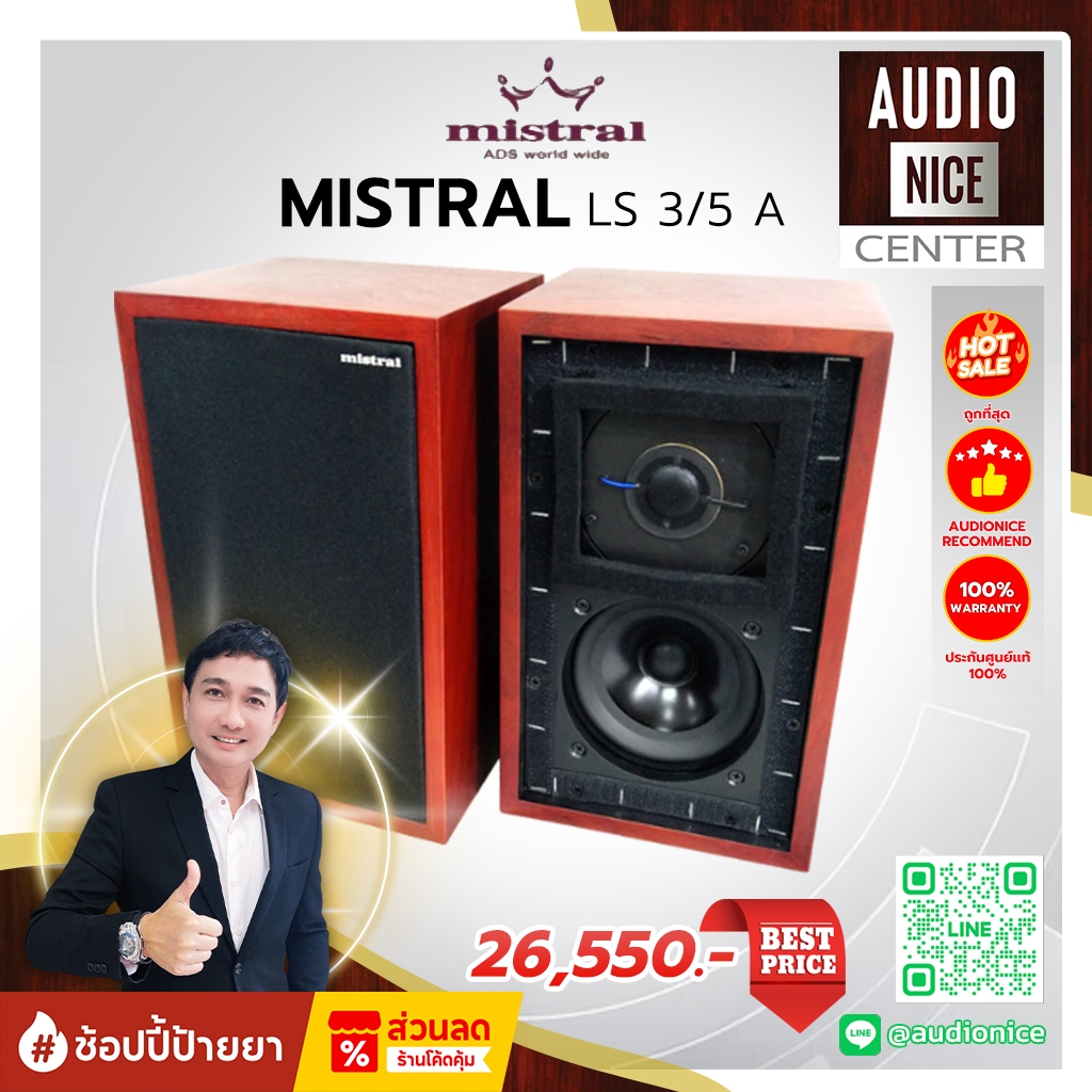 MISTRAL BBC LS 3/5A Hi-end Monitor Speaker | Shopee Thailand