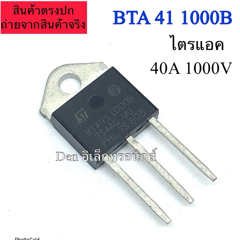 BTA41-1000B ST TRIAC ไตรแอค 40A 1000V Gate Trigger Current 100mA | Shopee Thailand