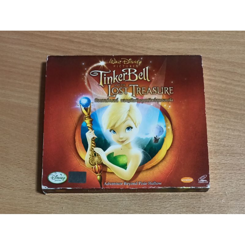 VCD ภาพยนตร์การ์ตูน Tinker Bell and the Lost Treasure ทิงเกอร์เบลล์ ผจญ ...