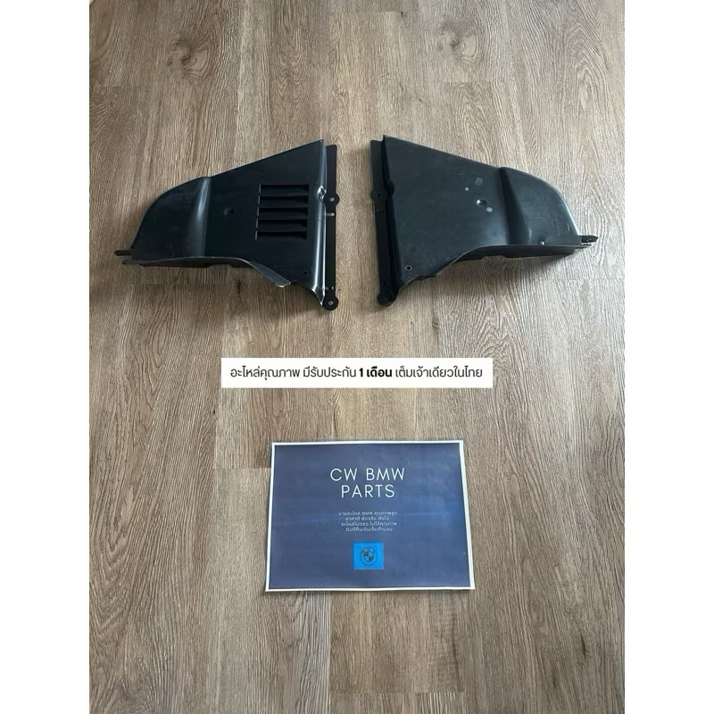 แผ่นสามเหลี่ยมซุ้มล้อ BMW E60 ซีรีส์ 5 (ซ้าย/ขวา) | Shopee Thailand