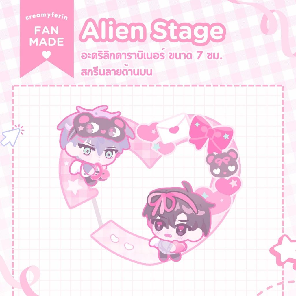 [ใหม่! พร้อมส่ง] คาราบิเนอร์อะคริลิก IvanTill Alien Stage | Fanmade ...