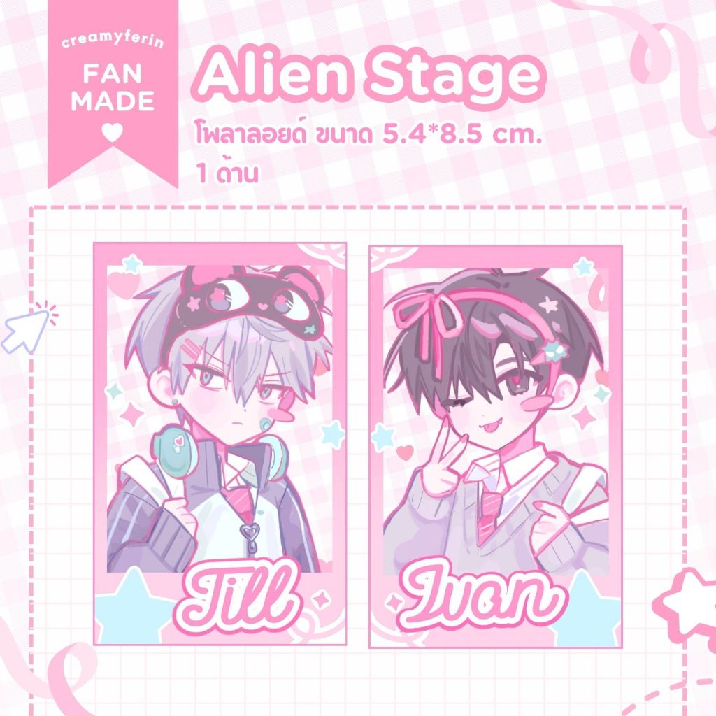 [พร้อมส่ง] โพลาลอยด์ IvanTill Alien Stage | Fanmade | Shopee Thailand