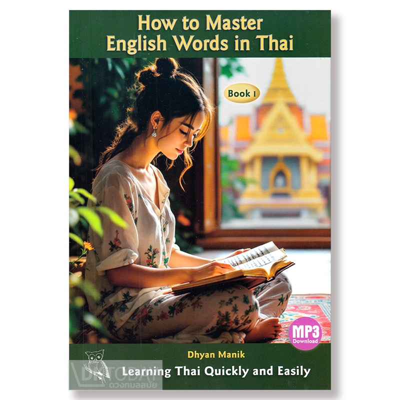 DKTODAY หนังสือ HOW TO MASTER ENGLISH WORDS IN THAI - BOOK I | Shopee ...