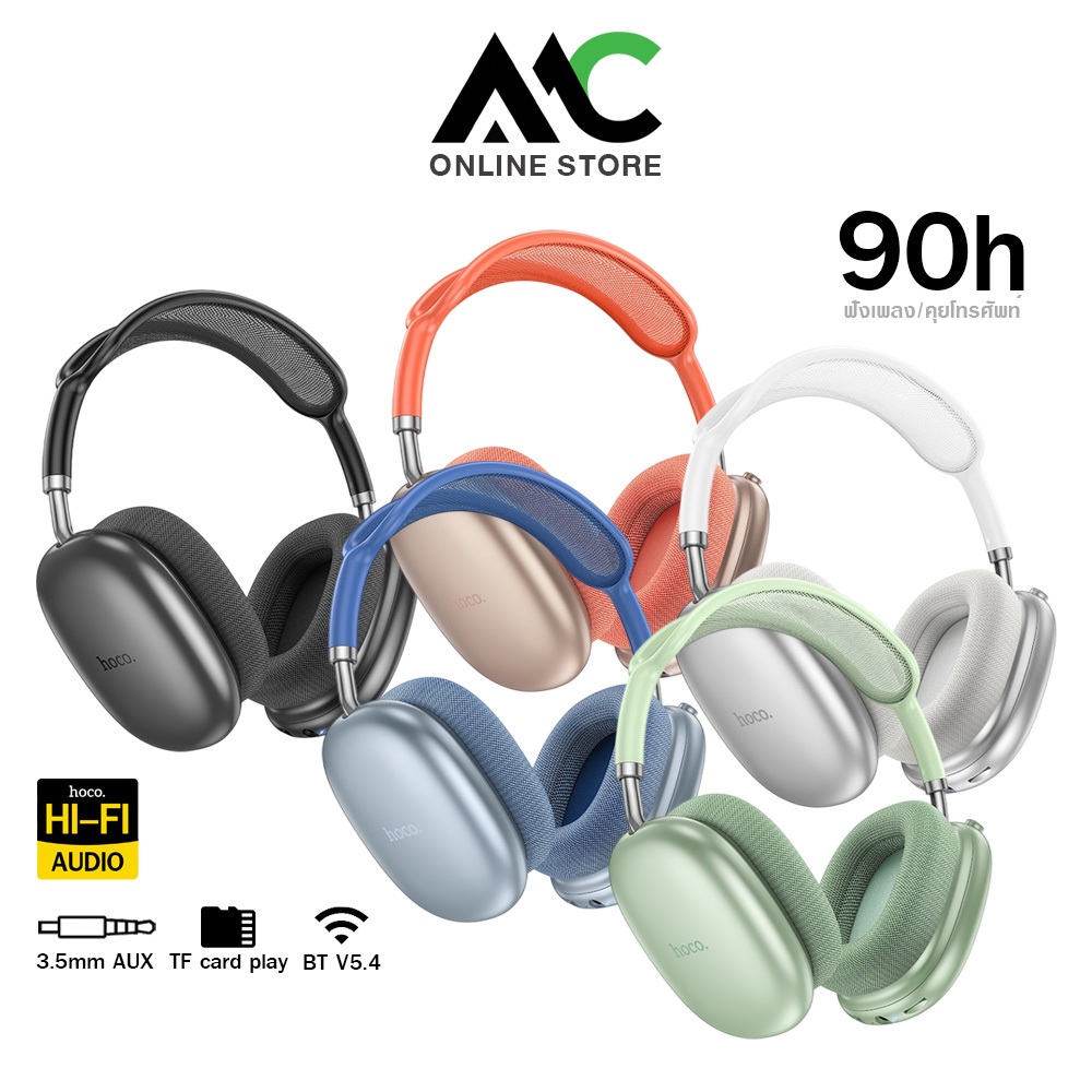 Hoco W55 หูฟังบลูทูธไร้สาย แบบครอบหู แบตอึด 90 ชม. รองรับ 3 ระบบ BT5.4 / 3.5mm / TF Card เสียง ...