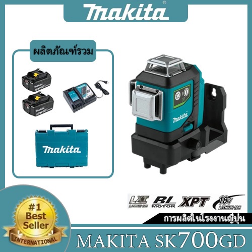 Makita SK700GD ระดับเลเซอร์ลิเธียมไอออน, เลเซอร์ 16 สายที่มีความแม่นยำ ...