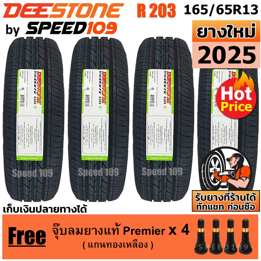 DEESTONE ยางรถยนต์ ขอบ 13 ขนาด 165/65R13 รุ่น R203 - 4 เส้น (ปี 2025 ...