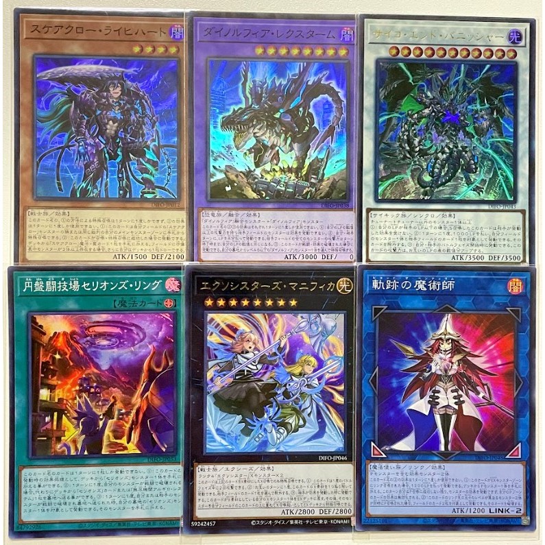 Yugioh DIFO แยกใบ UR,SR Dimension Force | Shopee Thailand