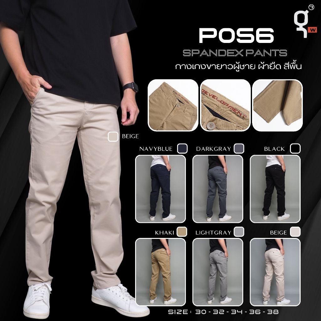 GOODWIN - P056 SPANDEX PANTS กางเกงขายาวผู้ชาย ผ้ายืด สีพื้น | Shopee Thailand