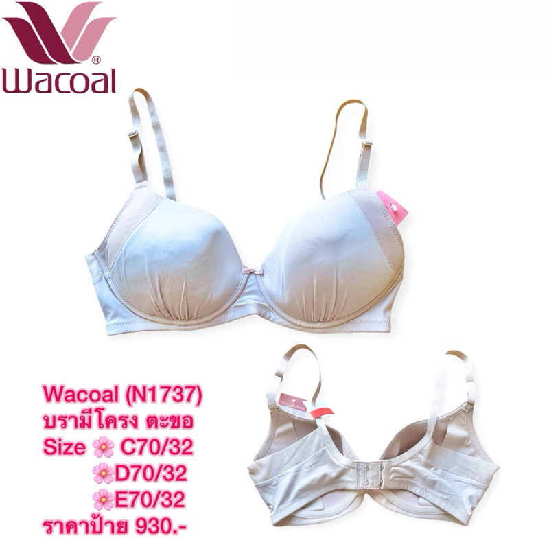 Wacoal (N1737) รุ่นไร้โครง 2 ตะขอ Size C70,E70 | Shopee Thailand