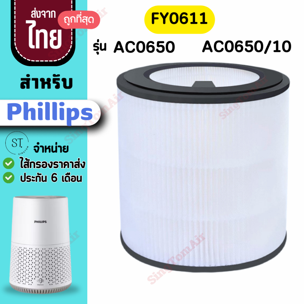 AC0650 AC0650/10 FY0611 ไส้กรองอากาศ สำหรับ Philips AC0650 AC0650/10 ...
