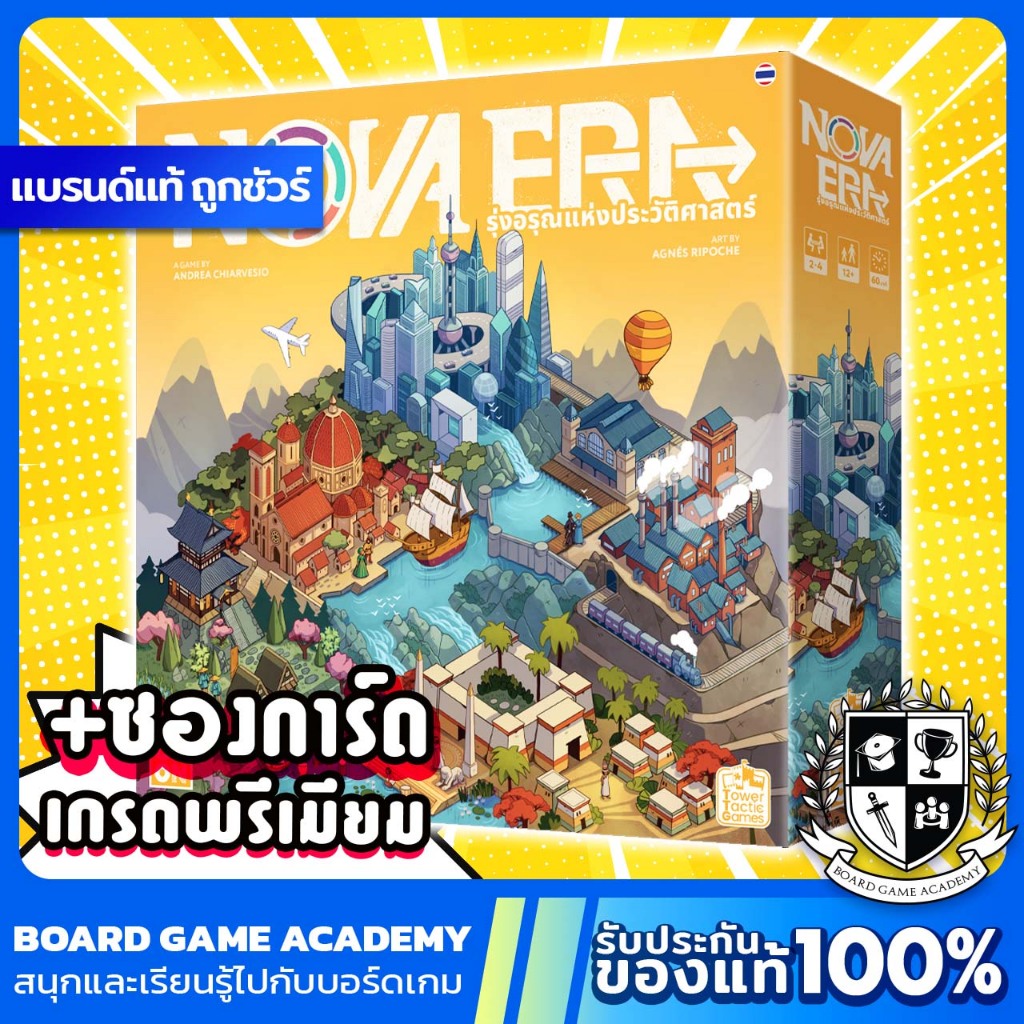 Nova Era รุ่งอรุณแห่งประวัติศาสตร์ (TH) Board game บอร์ดเกม ของแท้ ...