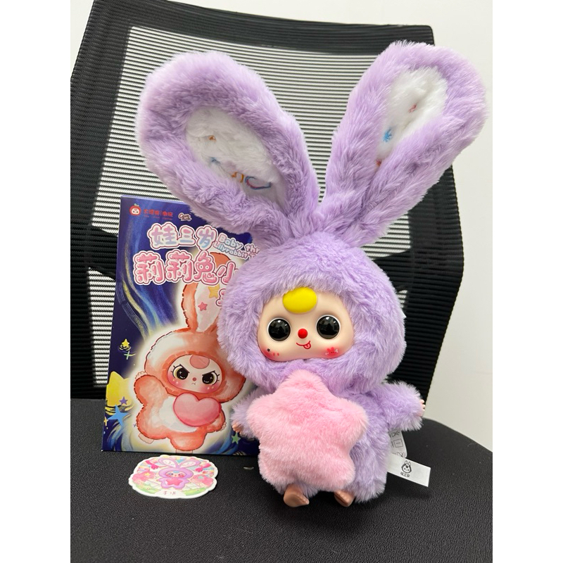พร้อมส่ง แกะตัว Baby three Lily Rabbit Township V3 เมืองกระต่าย V3 พวง ...