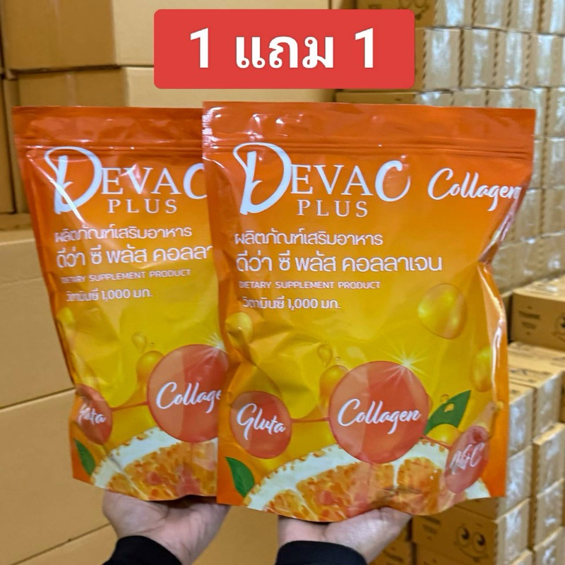 ( 1แุถม1 ) ดีว่า ซี พลัส คอลลาเจน วิตามินซี 1000 มก. Deva C Collagen | Shopee Thailand