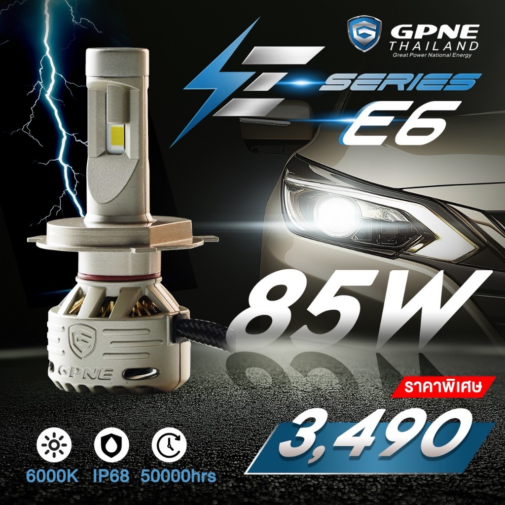 GPNE E6 หลอดไฟหน้า LED กำลัง 85 วัตต์ รับประกัน 2 ปี | Shopee Thailand