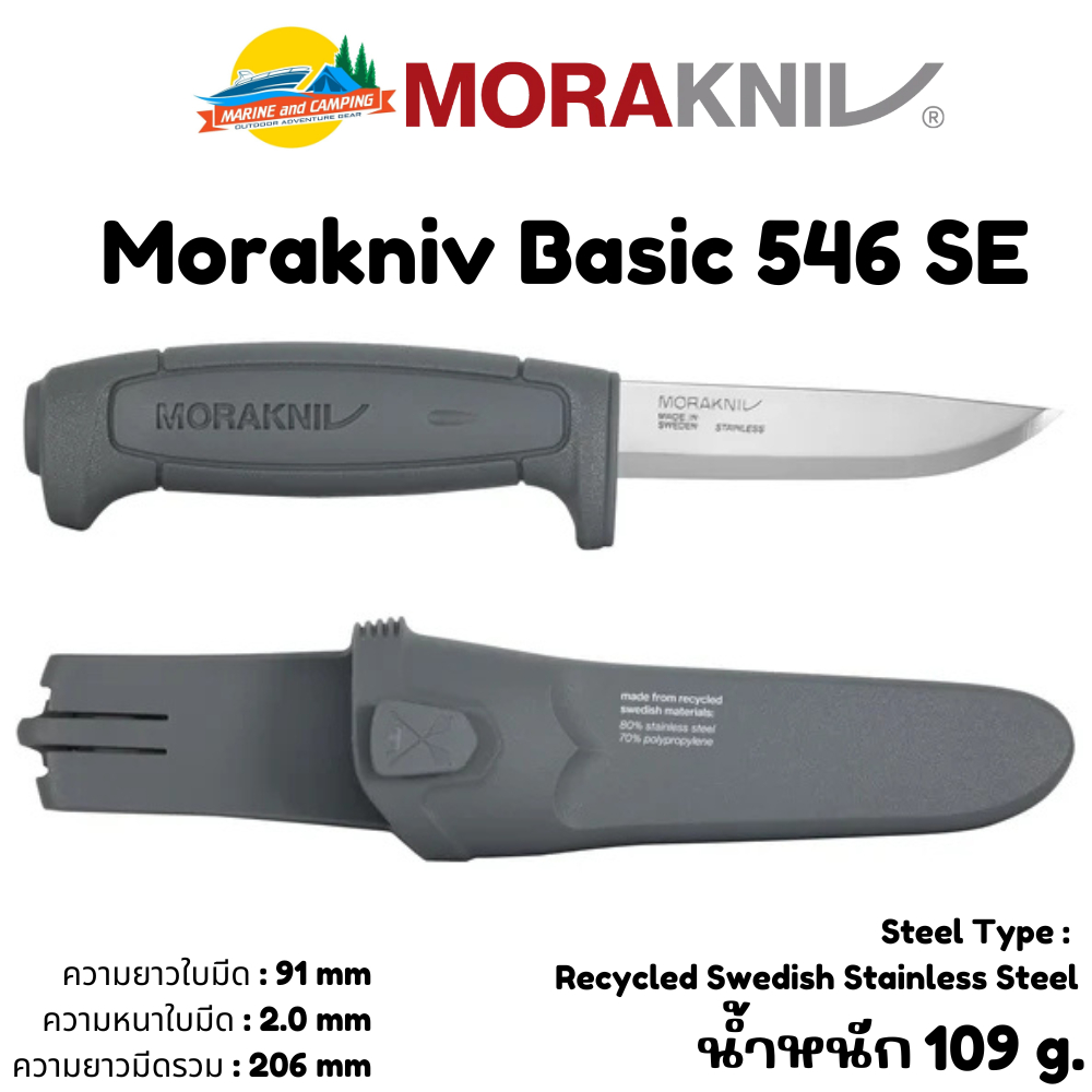 Morakniv Basic 546 SE (S) | Shopee Thailand