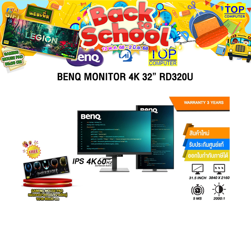 BENQ MONITOR 4K 32” RD320U /IPS 4K 60Hz/ประกัน 3 Years | Shopee Thailand